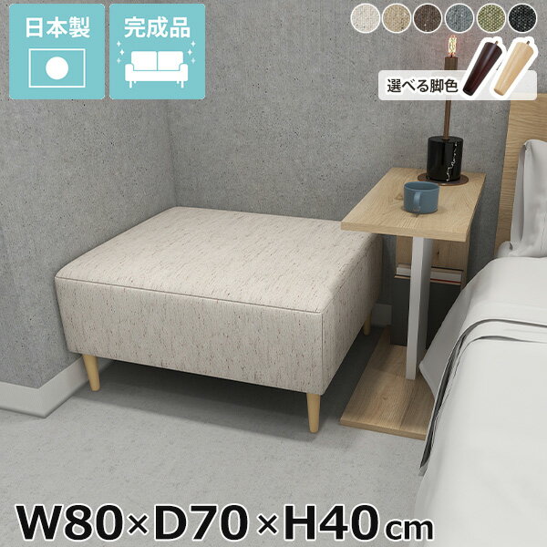 Nook 807040/LEGtype NS-7生地サイズ約幅800 奥行き700 高さ400 mm脚の高さ：150 mm材質[本体]ウレタンフォーム[脚]天然杢[張地]ポリエステル48%、綿32%、アクリル20%カラーアイボリー/ベージュ...