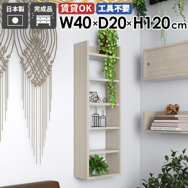 Mirai ウォールラックスキマ 4020120 WhiteWoodサイズ約幅400 奥行き200 高さ1200 mm板厚：22 mm材質メラミン樹脂化粧合板カラーホワイトウッド※モニターなどの閲覧環境によって、実際の色と異なって見える場合...