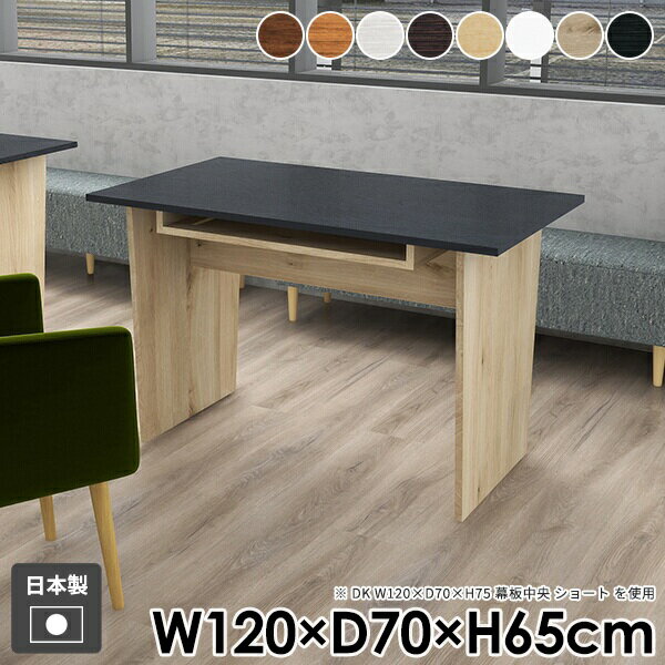 Hammer2 DK/1207065 木目サイズサイズ：約幅1200 奥行き700 高さ650 mm（アジャスター除く）トレイ内寸：幅720 奥行き260 高さ50 mmアジャスター：高さ10 mm板厚：20 mm材質[天板]デルナチュレ化...