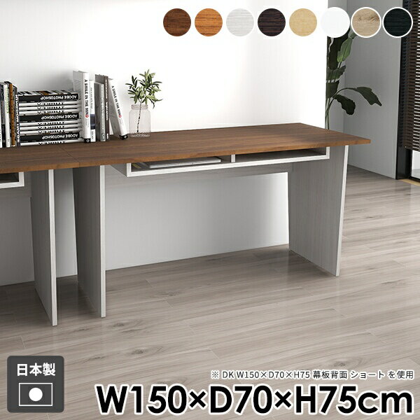 Hammer2 DK/1507075 木目サイズサイズ：約幅1500 奥行き700 高さ750 mm（アジャスター除く）トレイ内寸（1箇所あたり）：幅500 奥行き260 高さ50 mmアジャスター：高さ10 mm板厚：20 mm材質[天板...