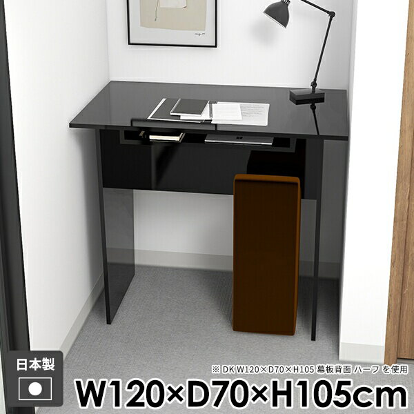 Hammer2 DK/12070105 blackサイズサイズ：約幅1200 奥行き700 高さ1050 mm（アジャスター除く）トレイ内寸：幅720 奥行き260 高さ50 mmアジャスター：高さ10 mm板厚：20 mm材質メラミン樹脂...