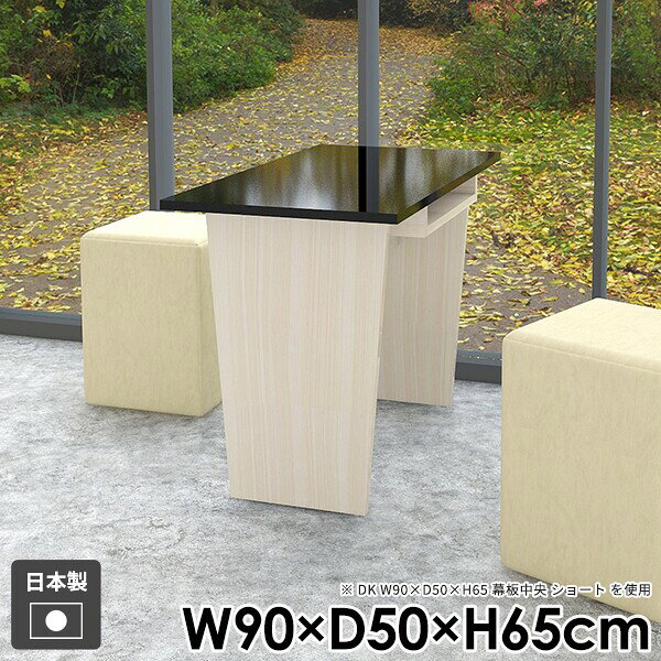 Hammer2 台形脚 幅90×奥行50×高さ65cm WhiteWoodサイズ約幅900 奥行500 高さ650 mm(アジャスター除く)トレイ内寸：幅420 奥行き180 高さ50 mm(幕板背面：奥行260mm)アジャスター：高さ10...