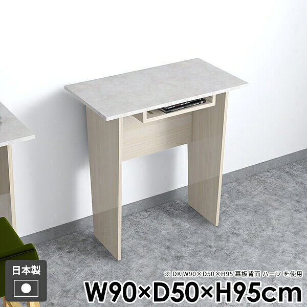 Hammer2 台形脚 幅90×奥行50×高さ95cm WhiteWoodサイズ約幅900 奥行500 高さ950 mm(アジャスター除く)トレイ内寸：幅420 奥行き180 高さ50 mm(幕板背面：奥行260mm)アジャスター：高さ10...
