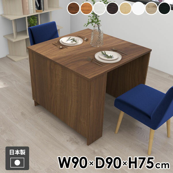 Hammer3 キャビ両扉 909075 木目サイズサイズ：約幅900 奥行き900 高さ750 mm(アジャスター除く)アジャスター：高さ10 mm板厚：20 mm材質[天板]デルナチュレ化粧合板(ブラウン・ダークブラウン・北欧チーク)、...