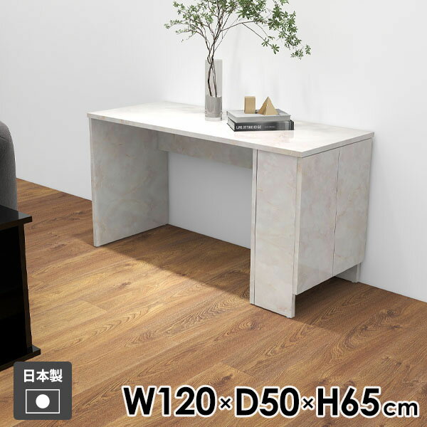 Hammer3 キャビ両扉 1205065 Marbleサイズサイズ：約幅1200 奥行き500 高さ650 mm(アジャスター除く)アジャスター：高さ10 mm板厚：20 mm材質メラミン樹脂化粧合板カラーマーブル※モニターなどの閲覧環境...