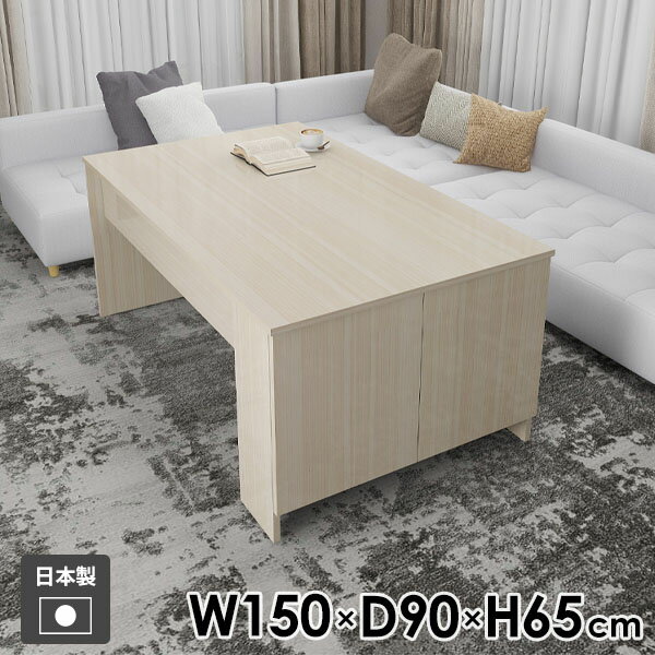 Hammer3 キャビ両扉 1509065 WhiteWoodサイズサイズ：約幅1500 奥行き900 高さ650 mm(アジャスター除く)アジャスター：高さ10 mm板厚：20 mm材質メラミン樹脂化粧合板カラーホワイトウッド※モニターな...