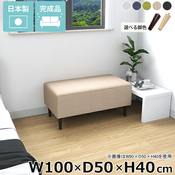 Nook 1005040/LEGtype ホリデー生地サイズ約幅1000 奥行き500 高さ400 mm脚の高さ：150 mm材質[本体]ウレタンフォーム[脚]天然杢[張地]ポリエステル100%カラーグレー/ネイビー/グリーン/ベージュ/ダ...