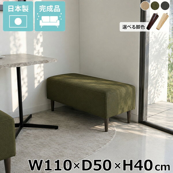 Nook 1105040/LEGtype モダン生地サイズ約幅1100 奥行き500 高さ400 mm脚の高さ：150 mm材質[本体]ウレタンフォーム[脚]天然杢[張地]ポリエステル100%カラーベージュ/カーキ/グレーからお選び下さい。...