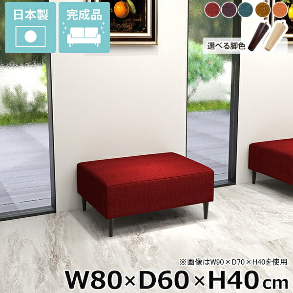 Nook 806040/LEGtype リゾート生地サイズ約幅800 奥行き600 高さ400 mm脚の高さ：150 mm材質[本体]ウレタンフォーム[脚]天然杢[張地]ポリエステル100%カラーレッド/パープル/ブルー/イエロー/オレンジ...