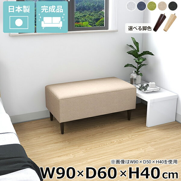 Nook 906040/LEGtype ホリデー生地サイズ約幅900 奥行き600 高さ400 mm脚の高さ：150 mm材質[本体]ウレタンフォーム[脚]天然杢[張地]ポリエステル100%カラーグレー/ネイビー/グリーン/ベージュ/ダーク...