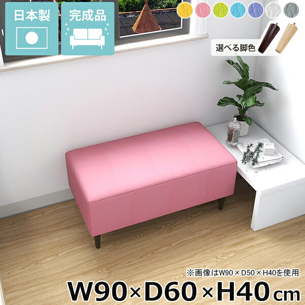 Nook 906040/LEGtype マジック生地サイズ約幅900 奥行き600 高さ400 mm脚の高さ：150 mm材質[本体]ウレタンフォーム[脚]天然杢[張地]PVC100%(合皮) ※防汚・抗菌機能付き生地使用カラーイエロー/ピ...