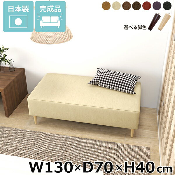 Nook 1307040/LEGtype meta合皮生地サイズ約幅1300 奥行き700 高さ400 mm脚の高さ：150 mm材質[本体]ウレタンフォーム[脚]天然杢[張地]PVC100%(合皮) ※抗菌機能付き生地使用カラー合皮キャメ...