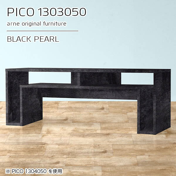 PICO 1303050 BPサイズサイズ：約幅1300 奥行き300 高さ500 mm板厚：約22 mm材質メラミン樹脂化粧合板、プリント化粧合板カラーブラックパール※モニターなどの閲覧環境によって、実際の色と異なって見える場合がございま...