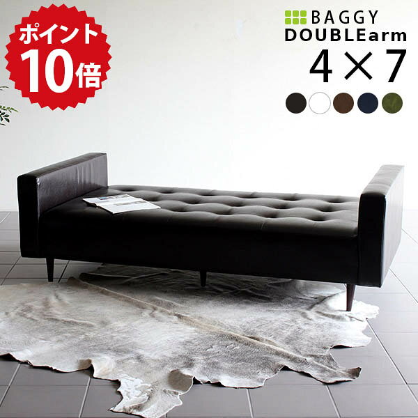 バギーダブルアーム Baggy DA 4×7 合皮 ■サイズ サイズ：幅1880 奥行き960 高さ590 mm座面高さ：400 mm脚の高さ：150mm ■材質 材質：ウレタンフォーム、天然杢（脚）張地：合成皮革（ポリウレタン100%）■...