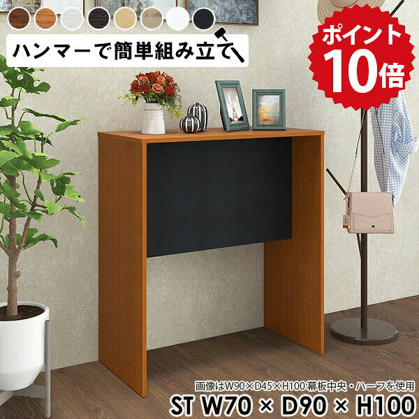 Hammerテーブルストレート脚 幅70×奥行90×高さ100cm 木目サイズ約幅700 奥行900 高さ1000 mm（アジャスター除く）アジャスター：高さ10 mm板厚：約20 mm材質[天板]デルナチュレ化粧合板(ブラウン・ダークブラ...
