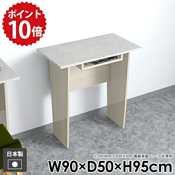 Hammer2 台形脚 幅90×奥行50×高さ95cm WhiteWoodサイズ約幅900 奥行500 高さ950 mm(アジャスター除く)トレイ内寸：幅420 奥行き180 高さ50 mm(幕板背面：奥行260mm)アジャスター：高さ10...