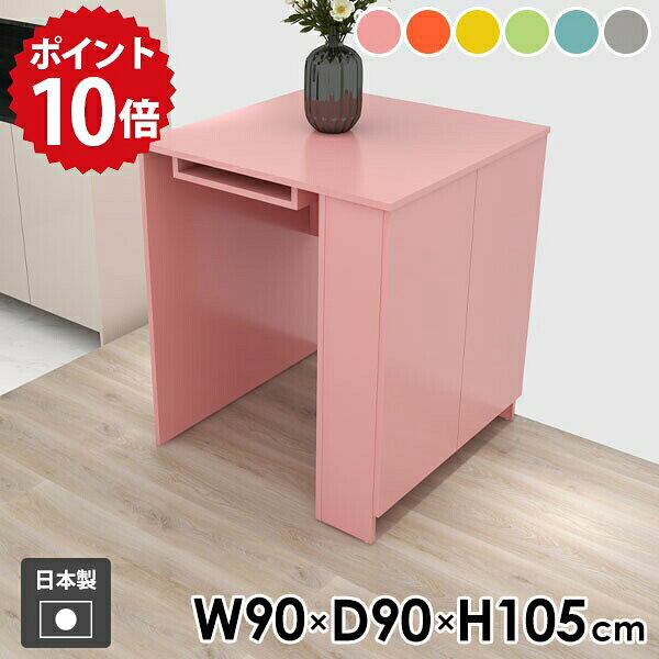 Hammer3 キャビ両扉 幅90×奥行90×高さ105cm ainoサイズ約幅900 奥行900 高さ1050 mm(アジャスター除く)アジャスター：高さ10 mm板厚：20 mm材質[天板]メラミン樹脂化粧合板、[幕板・脚]強化紙化粧合...