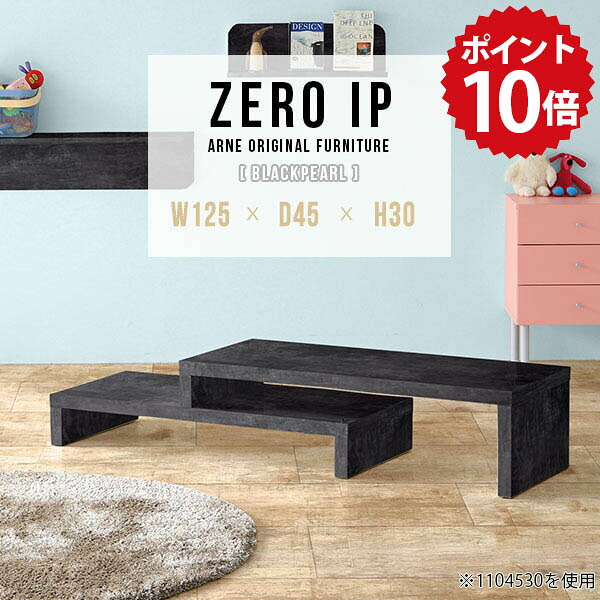 ZERO IP 1254530 BPサイズサイズ：約幅1250〜2380 奥行き450 高さ300 mm[上]約幅1250 奥行き450 高さ300 mm[下]約幅1210 奥行き450 高さ160 mm板厚：約40 mm材質メラミン樹脂化...