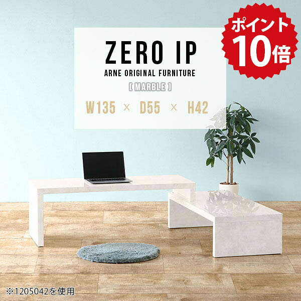 ZERO IP 1355542 marbleサイズサイズ：約幅1350〜2580 奥行き550 高さ420 mm[上]約幅1350 奥行き550 高さ420 mm[下]約幅1310 奥行き550 高さ280 mm板厚：約40 mm材質メラミ...