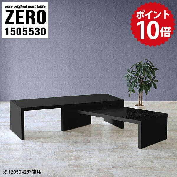ZERO 1505530 Blackサイズ[大]約幅1500 奥行き550 高さ300 mm[小]約幅1340 奥行き550 高さ220 mm板厚：約40 mm材質メラミン樹脂化粧合板カラーブラック※モニターなどの閲覧環境によって、実際の色...