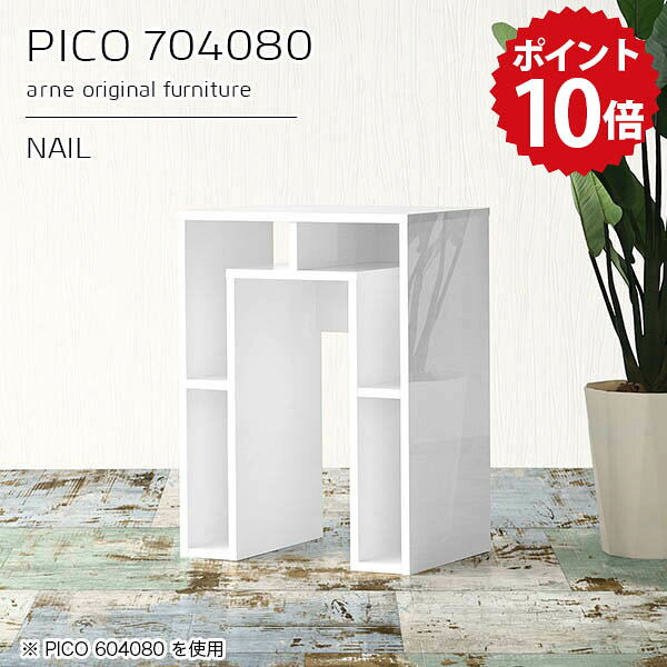 PICO 704080 nailサイズサイズ：約幅700 奥行き400 高さ800 mm板厚：約22 mm材質メラミン樹脂化粧合板、プリント化粧合板カラーネイル（ホワイト）※モニターなどの閲覧環境によって、実際の色と異なって見える場合がござ...