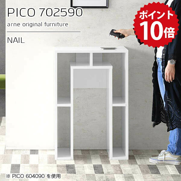 PICO 702590 nailサイズサイズ：約幅700 奥行き250 高さ900 mm板厚：約22 mm材質メラミン樹脂化粧合板、プリント化粧合板カラーネイル（ホワイト）※モニターなどの閲覧環境によって、実際の色と異なって見える場合がござ...