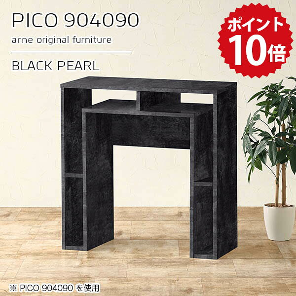PICO 904090 BPサイズサイズ：約幅900 奥行き400 高さ900 mm板厚：約22 mm材質メラミン樹脂化粧合板、プリント化粧合板カラーブラックパール※モニターなどの閲覧環境によって、実際の色と異なって見える場合がございます。...