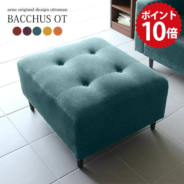 Bacchus ot リゾート生地サイズ約幅700 奥行き550 高さ360 mm脚の高さ：100 mm梱包サイズ：幅720 奥行き620 高さ320 mm材質[本体]Sバネ、ウェービングベルト、ウレタンフォーム [脚]天然杢[張地]ポリエ...
