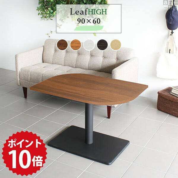 Leaf 9060H■サイズサイズ：約幅900 奥行き600 高さ605 mm■材質[天板]デルナチュレ化粧合板[脚]スチール■カラーBR×BK/DBR×BK/北欧×BK/NT×BK/WHW×BK/BR×WH/DBR×WH/北欧×WH/NT...