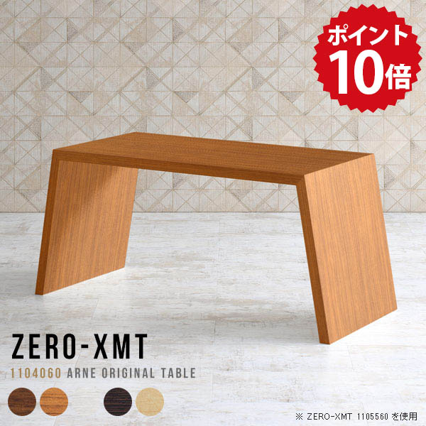 オーダーメイド感覚で選べる豊富なサイズテレビラック以外にもマルチに使える棚付きラックZero-XMT 1104060 木目サイズ天板サイズ：約幅1100 奥行き400 mm高さ：約600 mm外寸幅：約1315 mm板厚：40 mm材質[天...