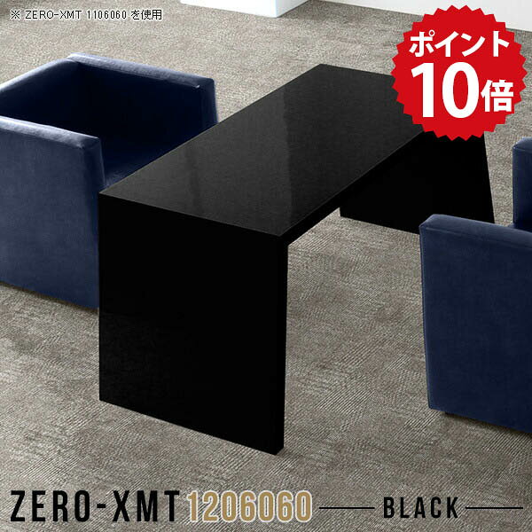 Zero-XMT 1206060 blackサイズ天板サイズ：約幅1200 奥行き600 mm高さ：約600 mm外寸幅：約1415 mm板厚：40 mm材質メラミン樹脂化粧合板カラーブラック※モニターなどの閲覧環境によって、実際の色と異な...