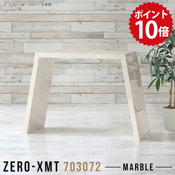 Zero-XMT 703072 MBサイズ天板サイズ：約幅700 奥行き300 mm高さ：約720 mm外寸幅：約970 mm板厚：40 mm材質メラミン樹脂化粧合板カラーマーブル※モニターなどの閲覧環境によって、実際の色と異なって見える場...