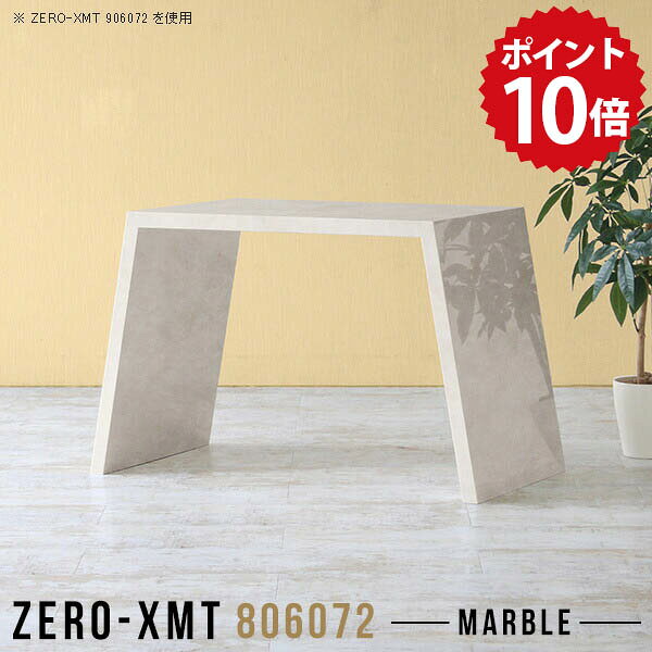 Zero-XMT 806072 MBサイズ天板サイズ：約幅800 奥行き600 mm高さ：約720 mm外寸幅：約1070 mm板厚：40 mm材質メラミン樹脂化粧合板カラーマーブル※モニターなどの閲覧環境によって、実際の色と異なって見える...