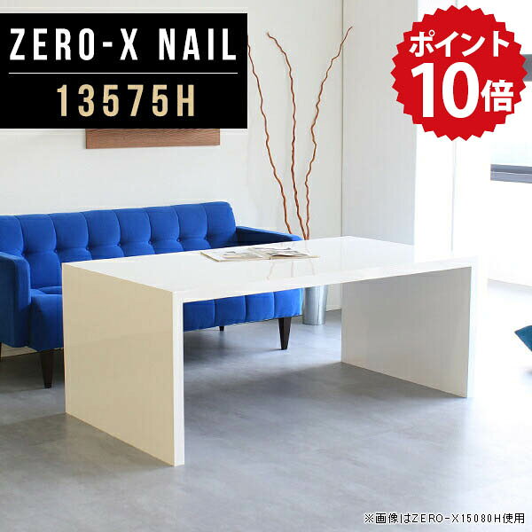 Zero-X 幅135×奥行75×高さ60cm nailサイズ約幅1350 奥行750 高さ600 mm板厚：40 mm材質メラミン樹脂化粧合板カラーネイル(ホワイト)※モニターなどの閲覧環境によって、実際の色と異なって見える場合がございま...