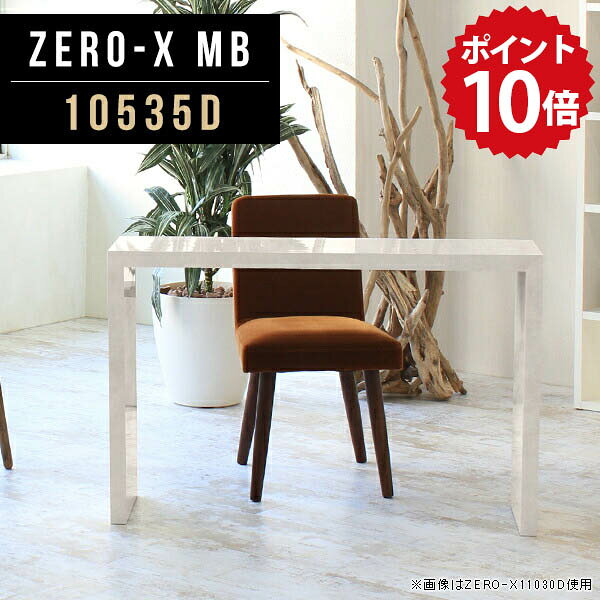 オーダーメイド感覚で選べる豊富なサイズテレビラック以外にもマルチに使える棚付きラックZero-X 10535D MBサイズサイズ：約幅1050 奥行き350 高さ720 mm天板厚み：40mm材質メラミン樹脂化粧合板カラーマーブル※モニター...