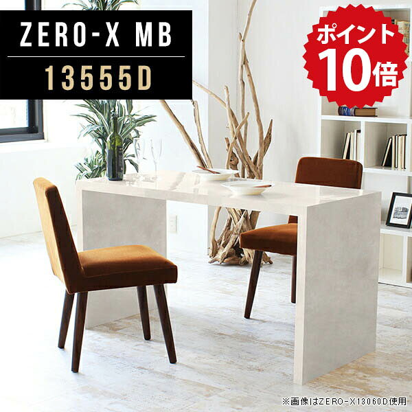 オーダーメイド感覚で選べる豊富なサイズテレビラック以外にもマルチに使える棚付きラックZero-X 13555D MBサイズサイズ：約幅1350 奥行き550 高さ720 mm天板厚み：40mm材質メラミン樹脂化粧合板カラーマーブル※モニター...