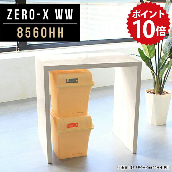 オーダーメイド感覚で選べる豊富なサイズテレビラック以外にもマルチに使える棚付きラックZero-X 8560HH WWサイズサイズ：約幅850 奥行き600 高さ900 mm天板厚み：40mm材質メラミン樹脂化粧合板カラーホワイトウッド※モニ...