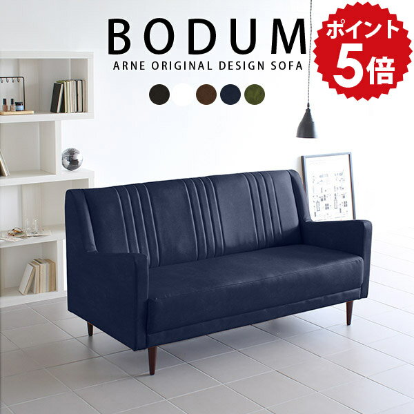 Bodum 3P 合皮生地■サイズ約幅1530 奥行き750 高さ820 mm座面高さ：400 mm脚の高さ：150 mm梱包サイズ：幅1650 奥行き840 高さ730 mm■材質[本体]Sバネ、ウレタンフォーム [脚]天然杢 [張地]ポ...