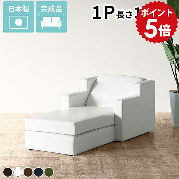 Neru sofa 合皮生地サイズ約幅740 奥行き1360 高さ530 mm座面高さ：320 mm脚の高さ：20 mm梱包サイズ：幅830 奥行き1405 高さ715 mm材質[本体]Sバネ、ウレタンフォーム[張地]ポリウレタン100%(...