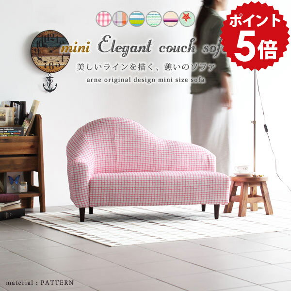カウチ 子供用 キッズソファー ミニソファ ローソファ デザインソファ アーネ オリジナル■サイズ約幅960 奥行き470 高さ630 mm脚の高さ：100 mm座面高さ：約280mm■材質プラスベルト、ウレタンフォーム、天然杢張り地：ポリ...