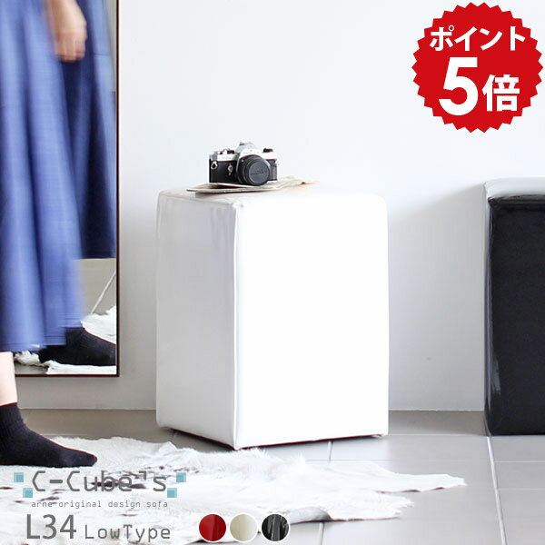 C-Cubes L34 エナメルサイズサイズ：約幅340 奥行き340 高さ460 mm梱包サイズ：約幅350 奥行き350 高さ470 mm■材質ウレタンフォーム、天然杢張地：合成皮革（PVC)■カラーホワイト/レッド/ブラックからお選び...