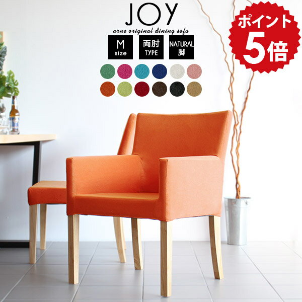 JOY 1P Mサイズ 両肘タイプ ソフィア生地 ナチュラル脚■サイズ約幅600 奥行き640 高さ840 mm座面高さ：430mm脚の高さ：350mm■材質[本体]ウェービングベルト、ウレタンフォーム[脚]ラバーウッド、ウレタン塗装[張地...