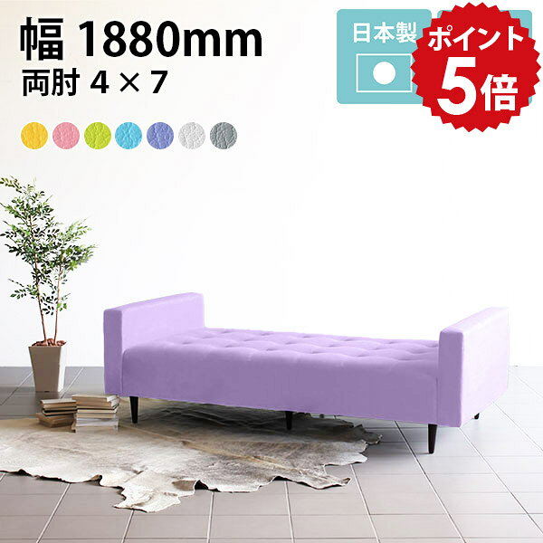 Baggy DA 4×7 マジック生地■サイズ幅1880 奥行き960 高さ590 mm座面高さ：400 mm脚の高さ：150mm■材質[本体]ウレタンフォーム [脚]天然杢[張地]PVC100%※防汚・抗菌機能付き生地使用■カラーピンク/...