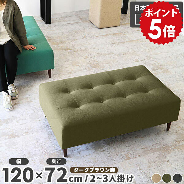 Baggy RG 3×5 モダン生地サイズサイズ：幅1200 奥行き720 高さ400 mm脚の高さ：150 mm梱包サイズ：幅1220 奥行き740 高さ290 mm材質[本体]ウレタンフォーム[脚]天然杢[張地]ポリエステル100％(軽...