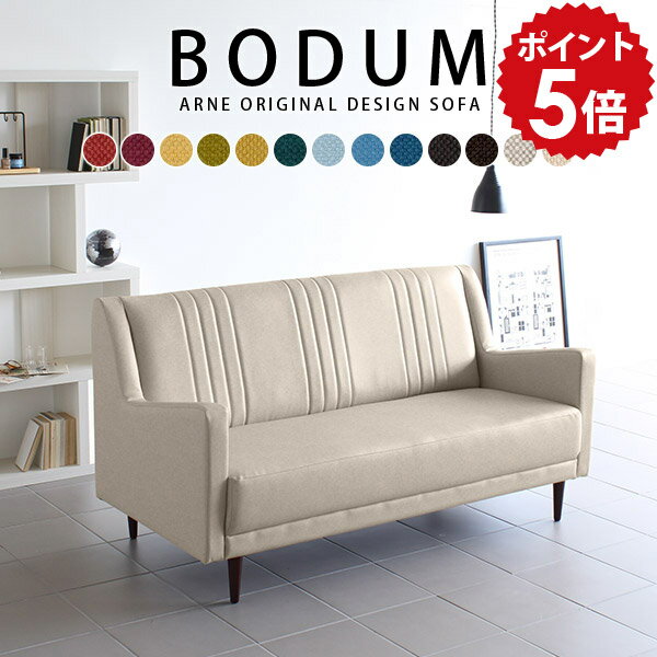 Bodum 3P カレイド生地■サイズ約幅1530 奥行き750 高さ820 mm座面高さ：400 mm脚の高さ：150 mm梱包サイズ：幅1650 奥行き840 高さ730 mm■材質[本体]Sバネ、ウレタンフォーム [脚]天然杢 [張地...