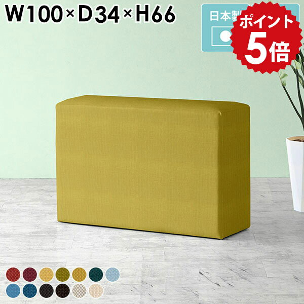 Cubes H100 カレイド生地サイズ約幅1000 奥行き340 高さ660 mm梱包サイズ：幅1010 奥行き350 高さ670 mm材質[本体]ウレタンフォーム、天然杢[張地]麻37%・綿63%カラーサフロン/バニラ/ナチュラル/プラ...