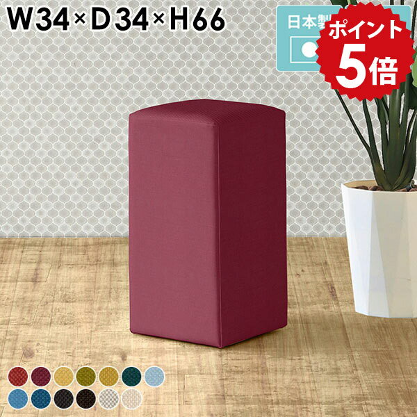 Cubes H34 カレイド生地サイズ約幅340 奥行き340 高さ660 mm梱包サイズ：幅350 奥行き350 高さ670 mm材質[本体]ウレタンフォーム、天然杢[張地]麻37%・綿63%カラーサフロン/バニラ/ナチュラル/プラム/ア...