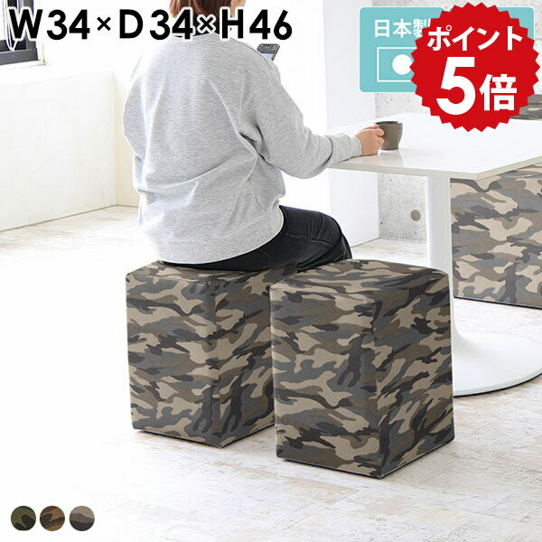 Cubes L34 迷彩生地サイズ約幅340 奥行き340 高さ460 mm梱包サイズ：幅350 奥行き350 高さ470 mm材質[本体]ウレタンフォーム、天然杢[張地]綿100%カラーカーキ/ブラウン/ベージュからお選び下さい。※モニタ...
