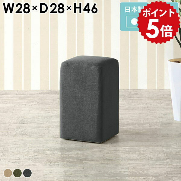 Cubes L28 モダン生地サイズ約幅280 奥行き280 高さ460 mm梱包サイズ：幅290 奥行き290 高さ470 mm材質[本体]ウレタンフォーム、天然杢[張地]ポリエステル100%(軽撥水加工)カラーベージュ/カーキ/グレーか...