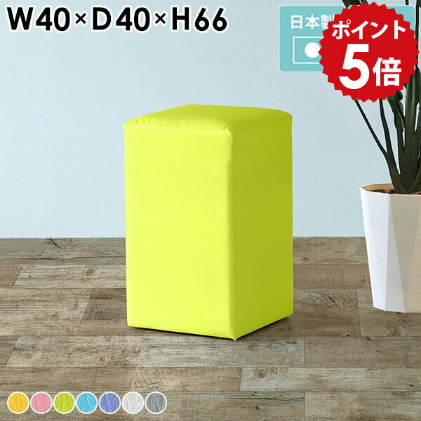Cubes H40 マジック生地サイズ約幅400 奥行き400 高さ660 mm梱包サイズ：幅410 奥行き410 高さ670 mm材質[本体]ウレタンフォーム、天然杢[張地]PVC100%(合皮) ※防汚・抗菌機能付き生地使用カラーピンク...